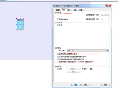 按钮隐藏设置问题 工控人家园
