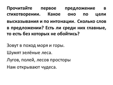 Презентация по русскому языку на тему Главные члены предложения 3 класс 📚 Учебники