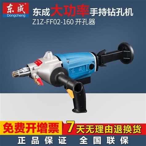 东成水钻机手持工程钻孔机大功率混凝土ff90180ff02 160开孔器虎窝淘