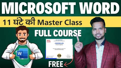 Ms Word Basic To Advanced Full Course For Free With Certificate Hindi Youtube