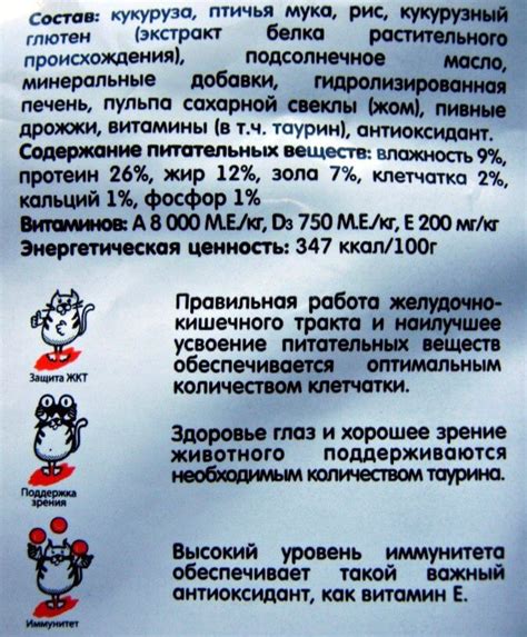 Наша Марка: обзор корма для кошек, состав, отзывы