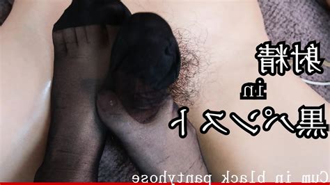 【拜脚恋足】 黑色连裤袜内射精。可爱女孩的脚上有油。 발 숭배 검은 색 팬티 스타킹 안에 사정 기름을 바른 귀여운 소녀의 발 Eporner