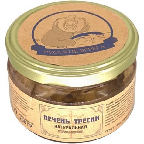 Печень трески Русские берега атлантической( стекло) 200 г — купить в ...