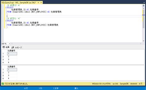 SQL道場 基本的な抽出方法SELECT文 けちゃふらんのシステム開発道具箱