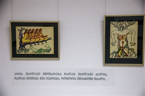მორის ფოცხიშვილის გრაფიკული ნამუშევრების გამოფენა 29 იანვრამდე გაგრძელდება Kvira Ge