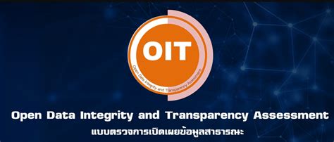 สถานีตำรวจภูธรสังขะ Oit การเปิดเผยข้อมูลสาธารณะ