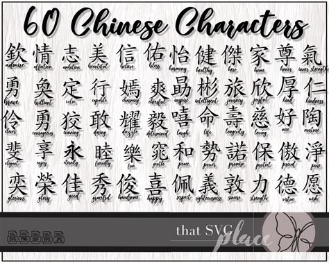 60 Chinese Characters Svg Eps Png Dxf  Silhouette Etsy Hong Kong