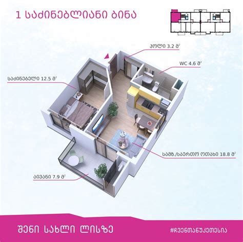 შენი სახლი ლისზე • Lisi House Home