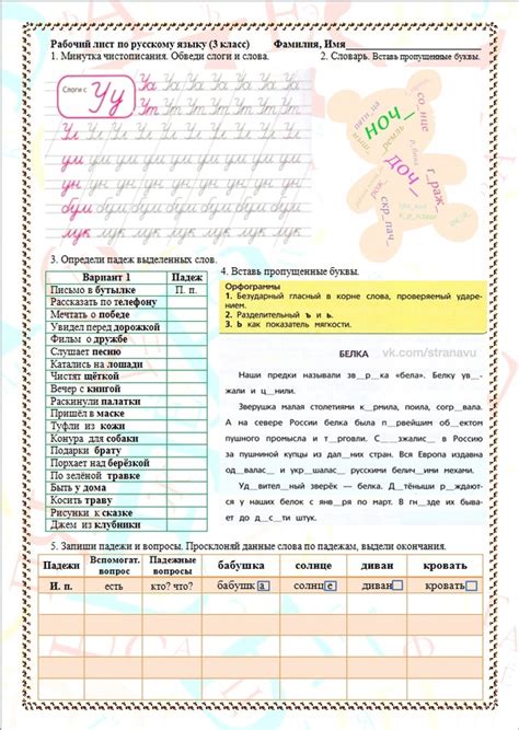 Рабочие листы по русскому языку и математике 3 класс 2025 Началка ВКонтакте