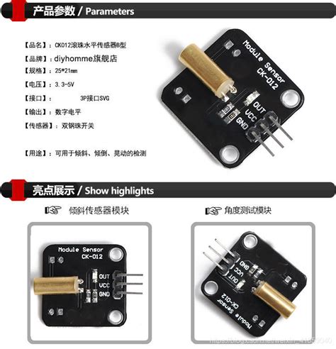 「雕爷学编程」arduino动手做（14）——倾斜角度模块倾斜开关结构 Csdn博客