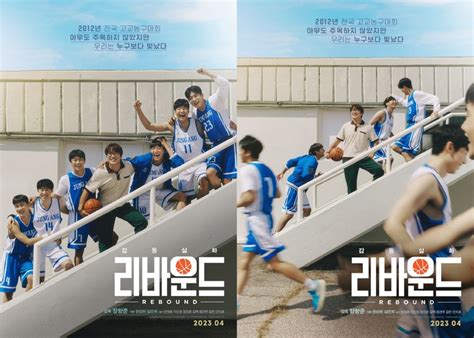 최약체 농구부의 기적 영화 리바운드 4월 개봉 공감언론 뉴시스통신사