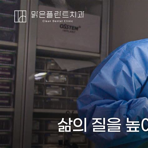 안산 맑은플란트치과 안녕하세요 맑은플란트치과 입니다 🎂오늘의 주인공🎂 저희 병원의👨‍🔬 정승호 원장님 생신으로 축하파티를 했는데요