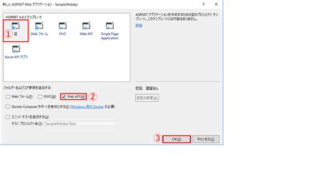【microsoft Azure】webapi を Api App で作ってみよう① ～aspnet Web Api を作成する～ 新人