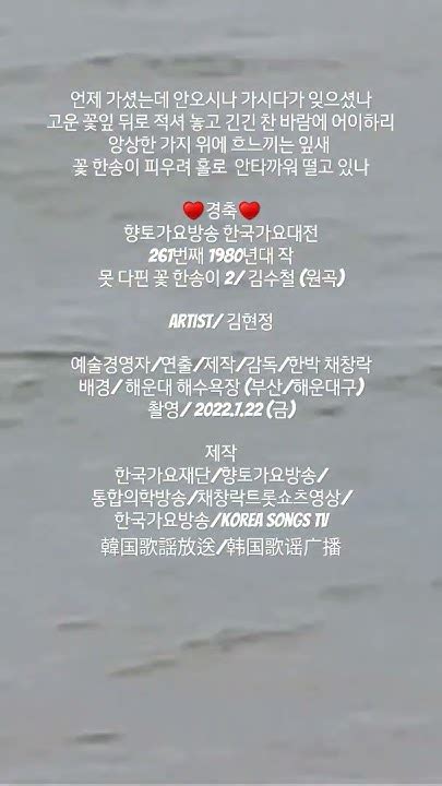 언제가셨는데안오시나가시다가♥경축♥향토가요방송한국가요대전261번째못다핀꽃한송이2한국가요방송향토가요방송채창락채창락트롯쇼츠영상통합의학방송울진덕구온천의학방송tv쇼츠