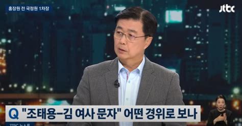 김 여사 계엄 전날 국정원장에 문자홍장원 굉장히 의외