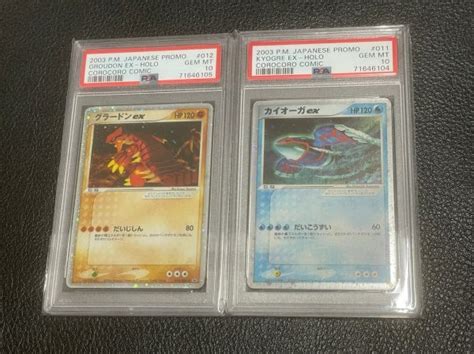 Psa 10 鑑定 ポケモンカード カイオーガex 011adv P グラードンex 012adv P キラ プロモ 連番 セット
