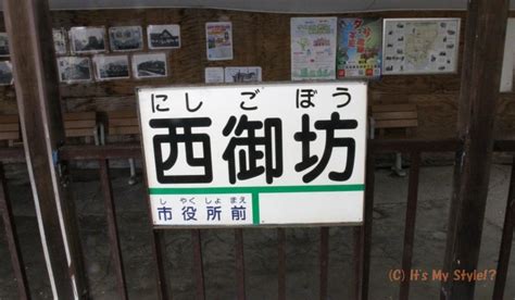 鉄道むすめ巡り2023紀州鉄道 西御坊駅紀伊御坊駅 It s My Style