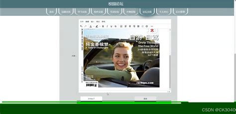 springboot校园论坛j4dzg程序 源码 数据库 调试部署 开发环境 csdn博客