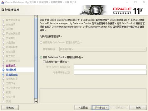 Win10安装oracle11g（选择服务器类而非桌面类）feifeitang的博客 Csdn博客oracle安装桌面类还是服务器类
