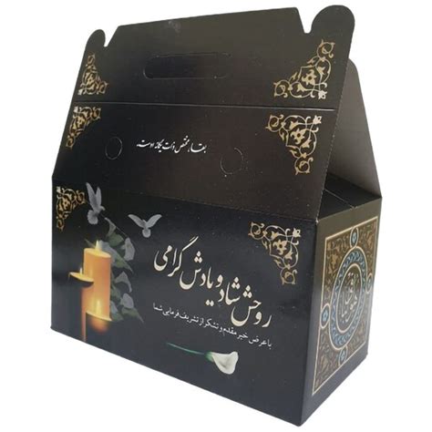 قیمت و خرید ظرف یکبار مصرف مدل جعبه پذیرایی مقوایی ترحیم طرح گل و شمع