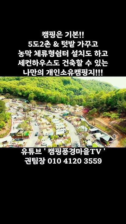 캠핑풍경마을 추천캠핑장 개인캠핑장 포천캠핑장 계곡캠핑장 캠핑장만들기 단독캠핑장 장박캠핑장 개인캠핑지 프라이빗캠핑장 캠핑풍경마을6