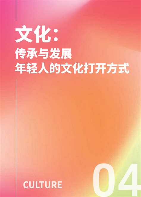 2024抖音热点年度数据报告 算数报告 巨量算数