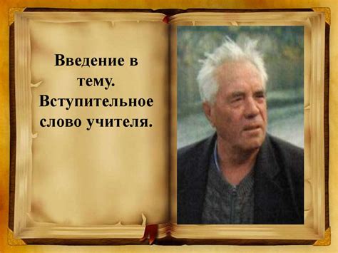 В П Астафьев «Васюткино озеро 5 класс презентация онлайн