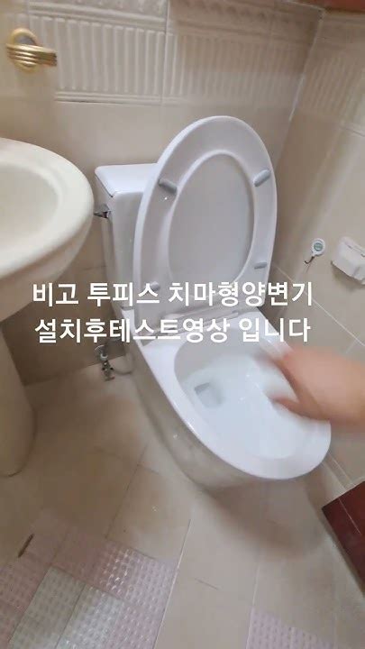 은행마을2단지 양변기설치 다녀왔습니다 비고치마형양변기 비고치마형투피스양변기 양변기철거 양변기설치 위생도기세팅 욕실세팅 도기시공