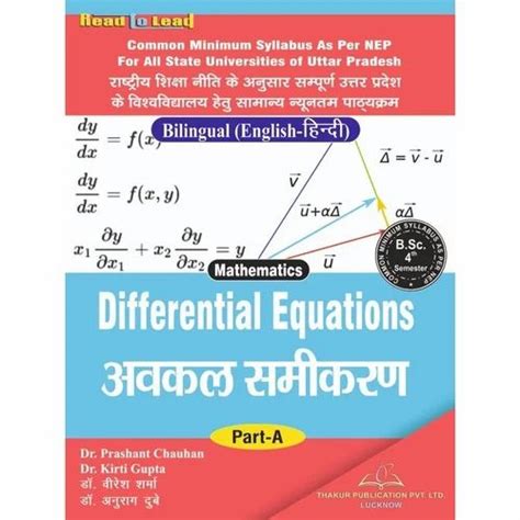 Hindi Differential Equations Bilingual Book Part A For B Sc 4th Semester Thakur Publication