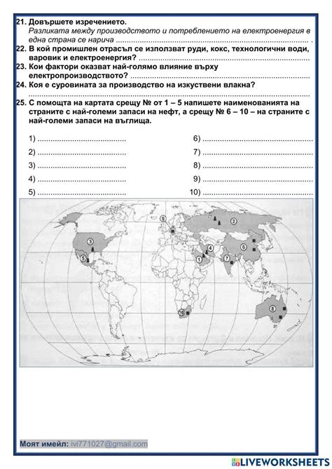 Вторичен сектор на световното стопанство Worksheet Live Worksheets