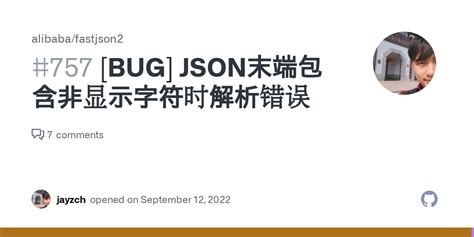 BUG JSON末端包含非显示字符时解析错误 Issue 757 alibaba fastjson2 GitHub
