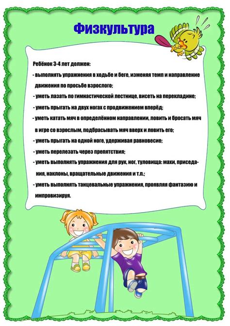 Зарядка для детей 3-4 лет в детском саду. Физическая культура и ...