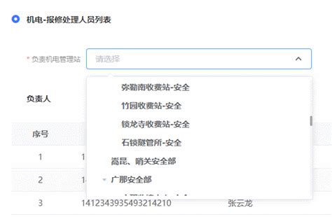Vue El Select与el Tree的结合使用 支持可搜索树型el Tree Select如何使用接口返回的名称 Vue Csdn博客