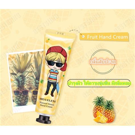 ครีมทามือ แฮนด์ครีม โลชั่นทามือ หอมกลิ่นผลไม้ Hand Cream Cute And Cool