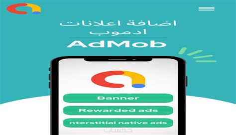 Add Admob To Your Android App By Mohamede13 Fiverr