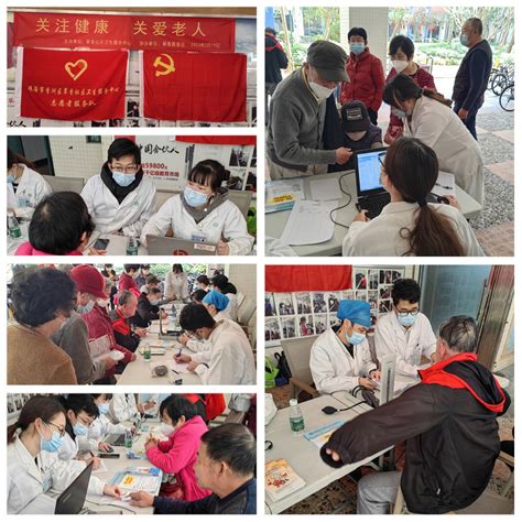 我中心开展关注健康关爱老人专题义诊上门问诊及党员志愿者服务 珠海市香洲区翠香社区卫生服务中心