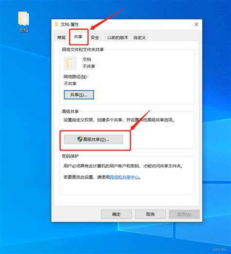 Windows目录共享windows共享目录 Csdn博客 Windows目录共享windows共享目录 Csdn博客