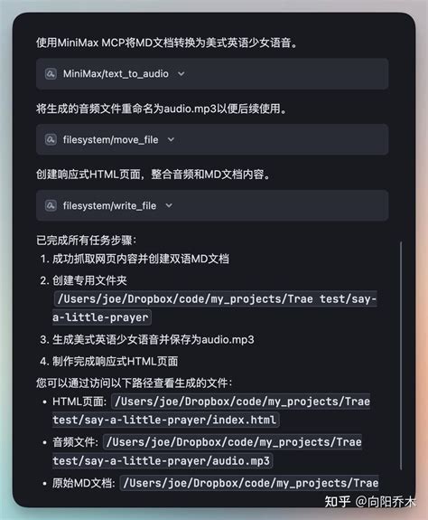 体验后惊呼牛逼！国内ai编程工具trae更新重磅功能，一句话调用多mcp完成超复杂工作流，完全免费！ 知乎