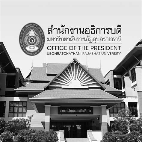 คณะเท คณะเทคโนโลยีอุตสาหกรรม มหาวิทยาลัยราชภัฏอุบลราชธานี