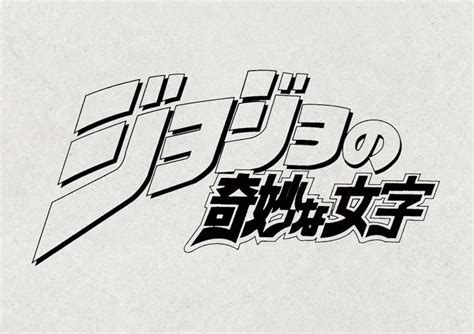 Jojos Strange Type
