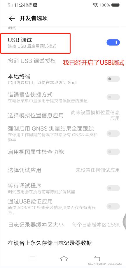 Adb命令 (安装apk包格式:adb Install 电脑上apk地址包名) Csdn博客 Adb命令 (安装apk包格式:adb Install 电脑上apk地址包名) Csdn博客