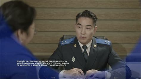 АВЛИГА АЛБАН ТУШААЛЫН ЭСРЭГ 6 ХЭРЭГТ ЯЛЛАХ ДҮГНЭЛТ ҮЙЛДЭН ШҮҮХЭД ШИЛЖҮҮЛЖЭЭ Youtube