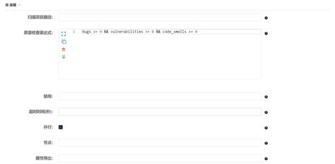 4 5 5 1 sonarqube · primeton devops user manual