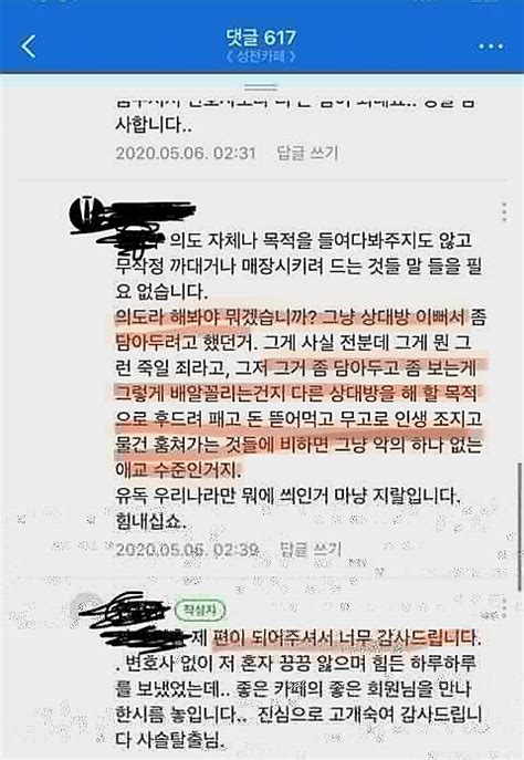 이 카페 폐쇄해야할 거 같은데 혐오주의 인스티즈 Instiz 일상 카테고리