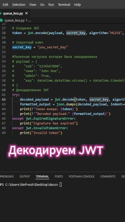 Вытаскиваем из токена инфу в Python Coding Programming Python Webdesign Javascript Youtube