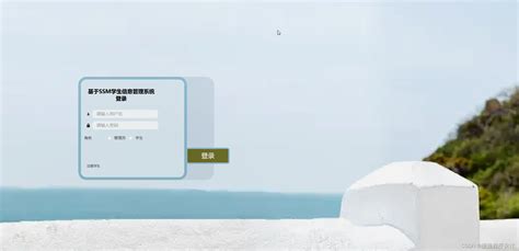 Java基于学生信息管理系统（开题源码）学生信息管理系统目的 Csdn博客