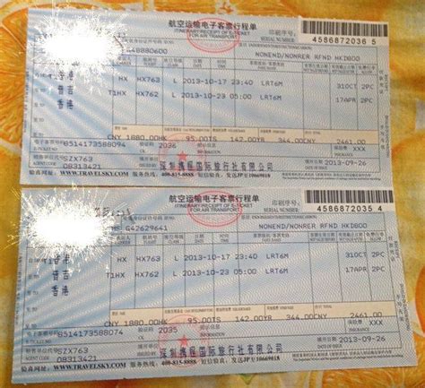 携程电子行程单 携行单 电子行单 第2页 大山谷图库