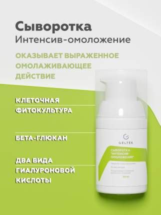 Гельтек - купить товары бренда Гельтек, официальный каталог на ...