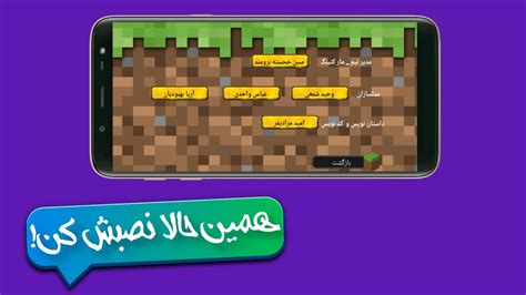 دانلود بازی ماین کُرسِر اپیزود ۱ برای اندروید مایکت