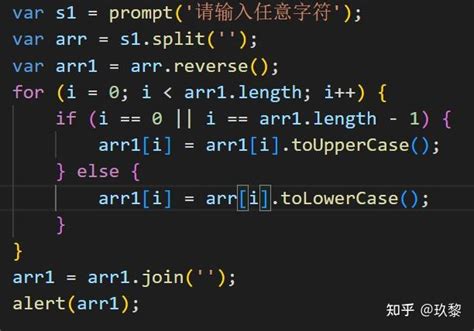 Javascript将用户输入的字符反转，并将首尾的改为大写，其余改为小写 知乎
